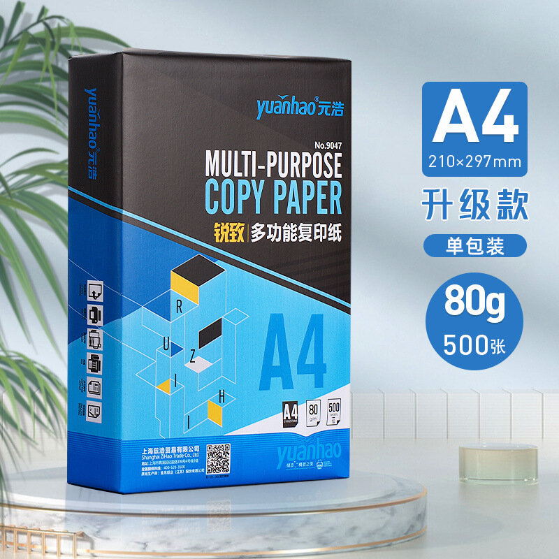 Бумага для печати Yuanhao, копировальная бумага 70 г, полная коробка 5 пачек по 500 листов, 80 г, утолщенная, для офисного использования, доступная электростатическая бумага формата A4