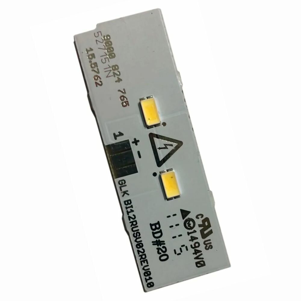 Светодиодная планка холодильника Bosch KGN36VP14R/01, 631771 (9000824765, 9000 824 765). Товар уцененный
