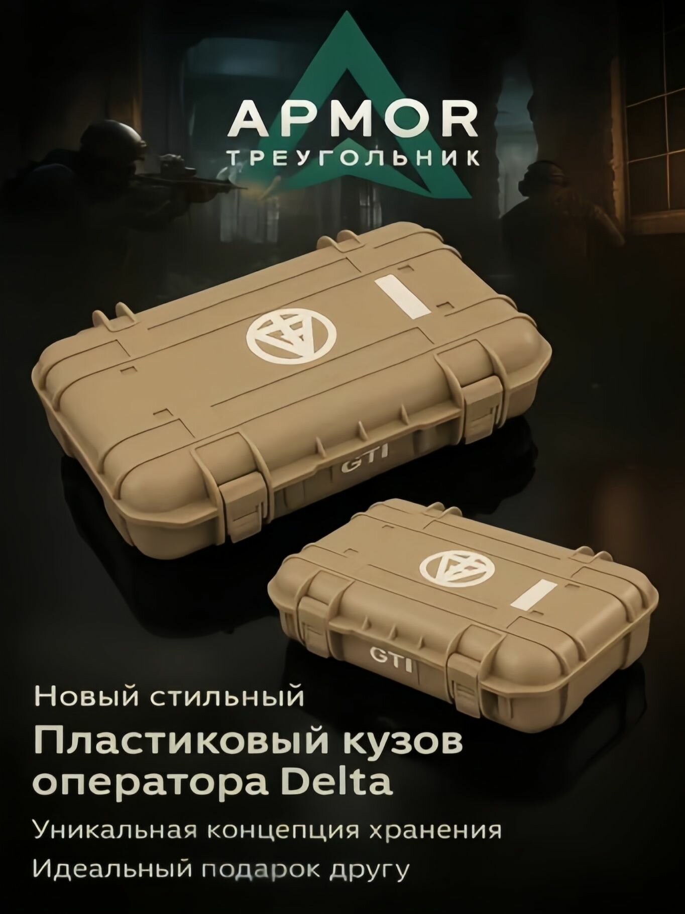 Кейс ударопрочный