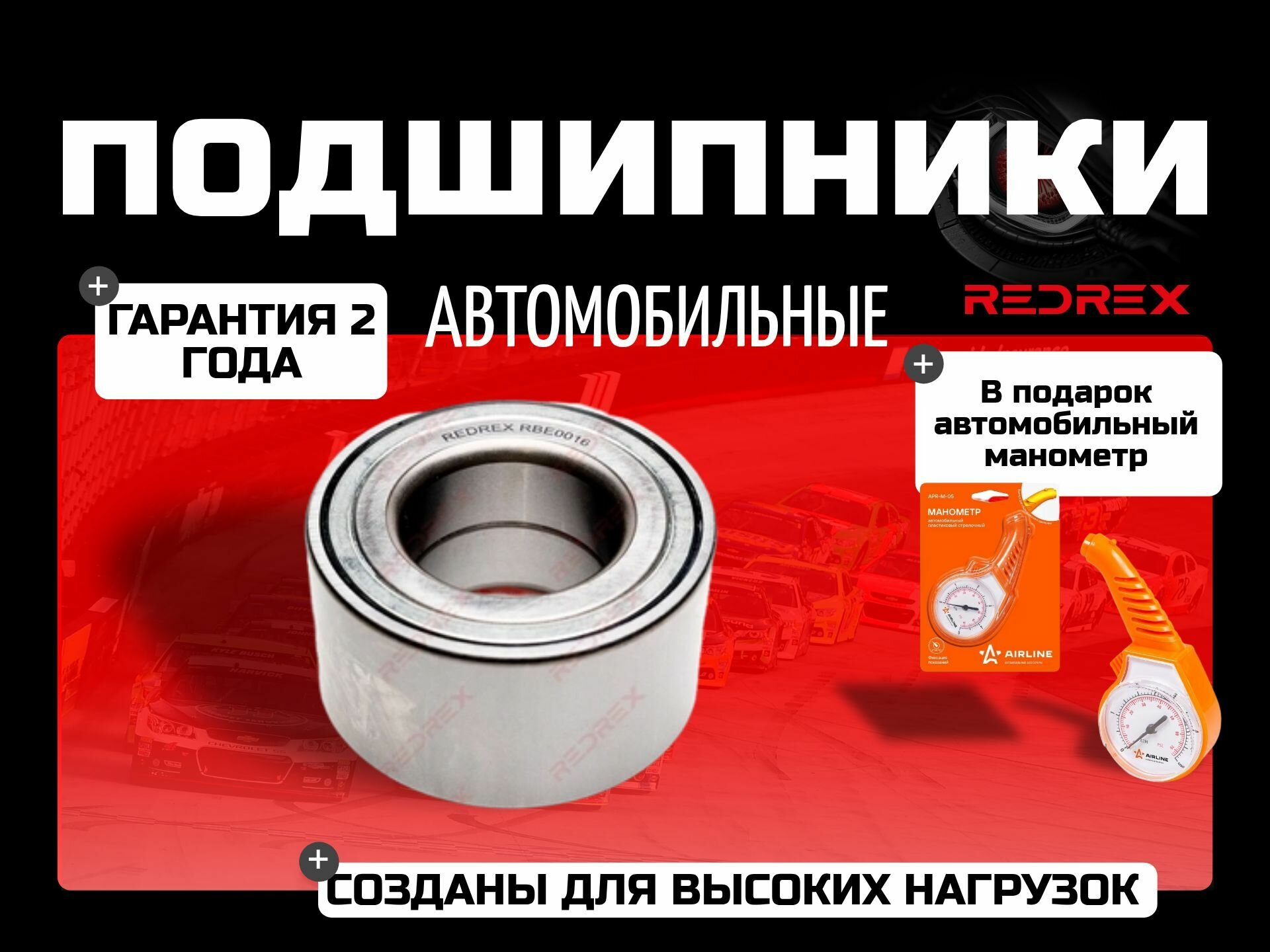 Lexus RX 270/350/450h (_L1_) 08-, Toyota Подшипники Ступицы REDREX арт. RBE0016