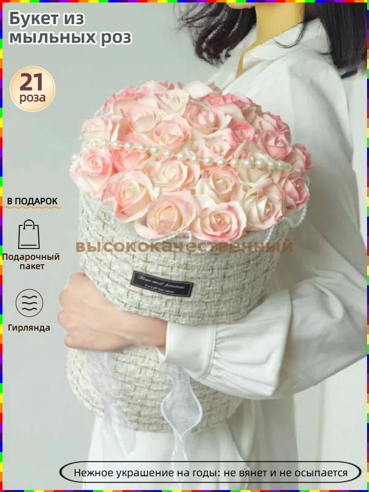 Букет из 21 мыльной розы изысканный подарок для любого случая