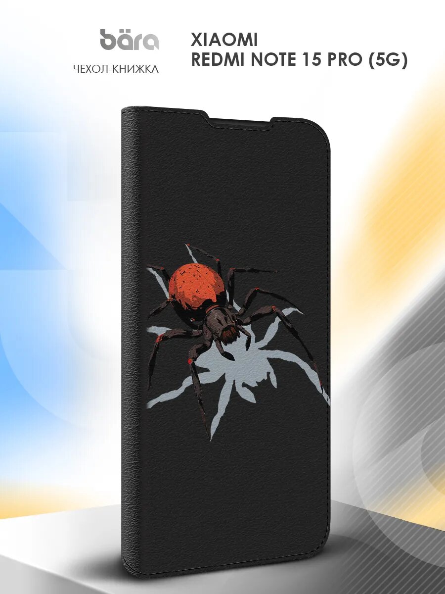 Чехол на Xiaomi Redmi Note 15 Pro (5G), Сяоми Редми Ноте 15 Про (5G), книжка, с картинкой