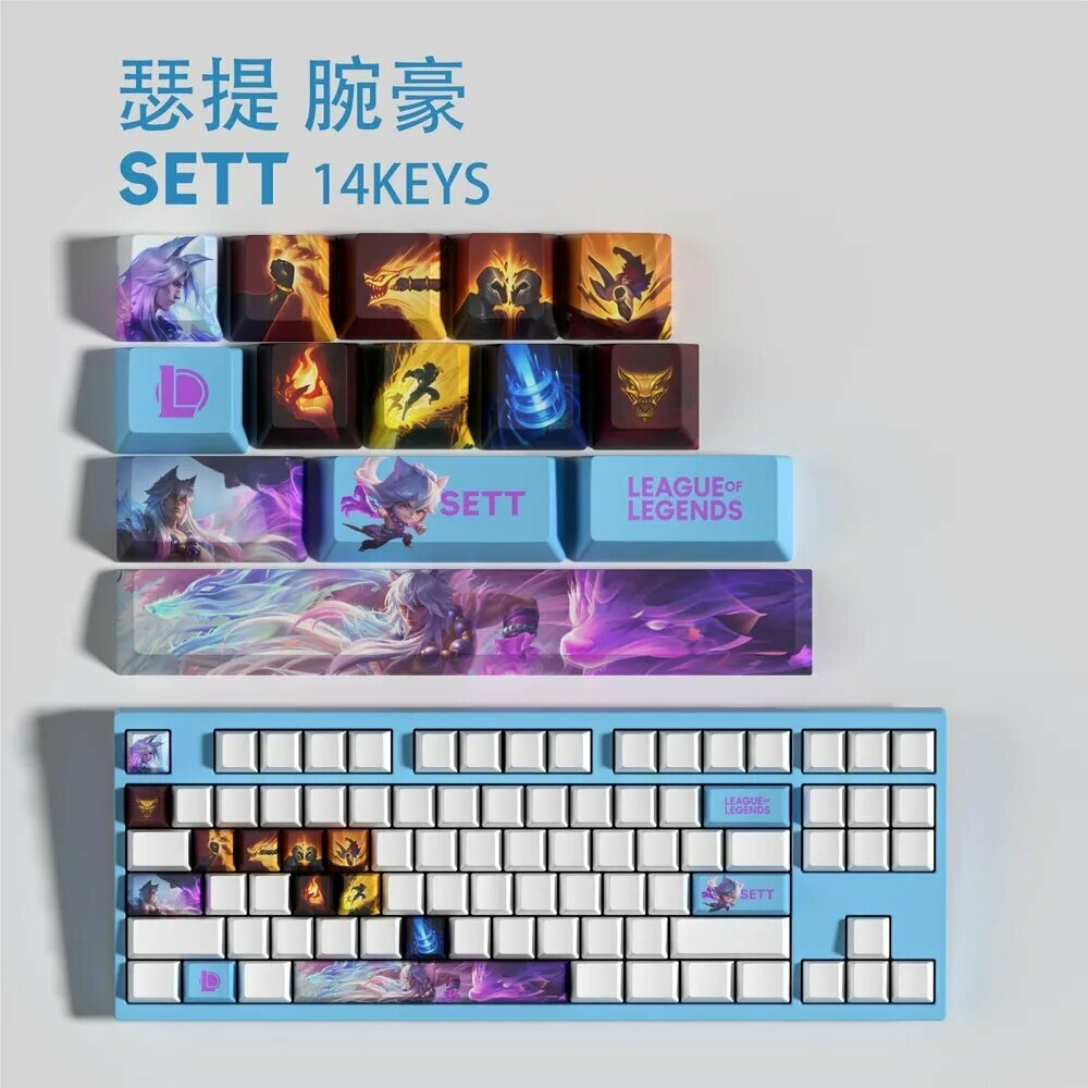 Комплект кейкапов для темы League of Legends / PBT Keycaps 14 Клавиш / Кейкапы для механической клавиатуры
