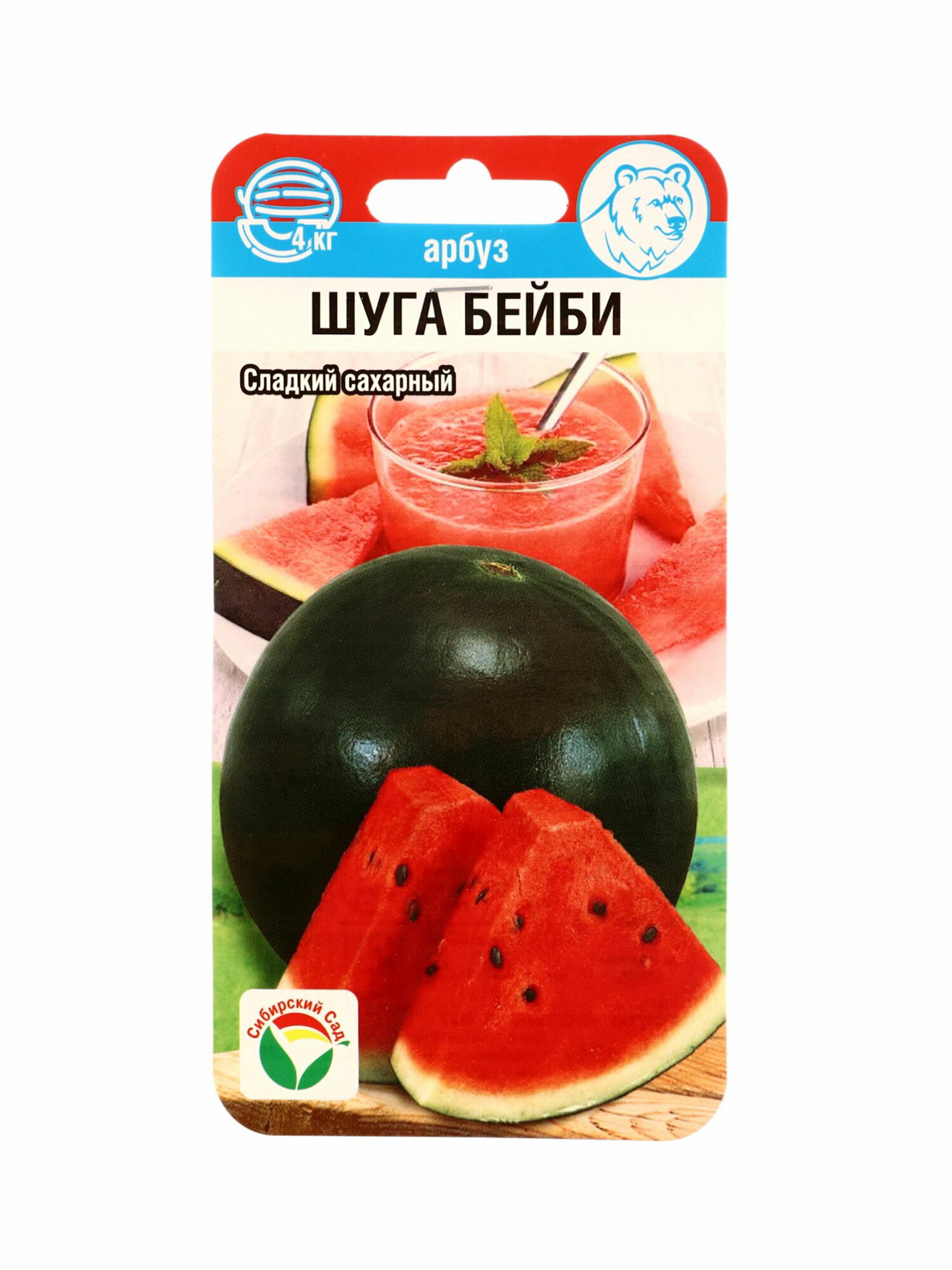 Семена Арбуз сахарный "Шуга Бейби", 5 шт, размер упаковки: 8 x 0.4 x 15 см, 3 шт.