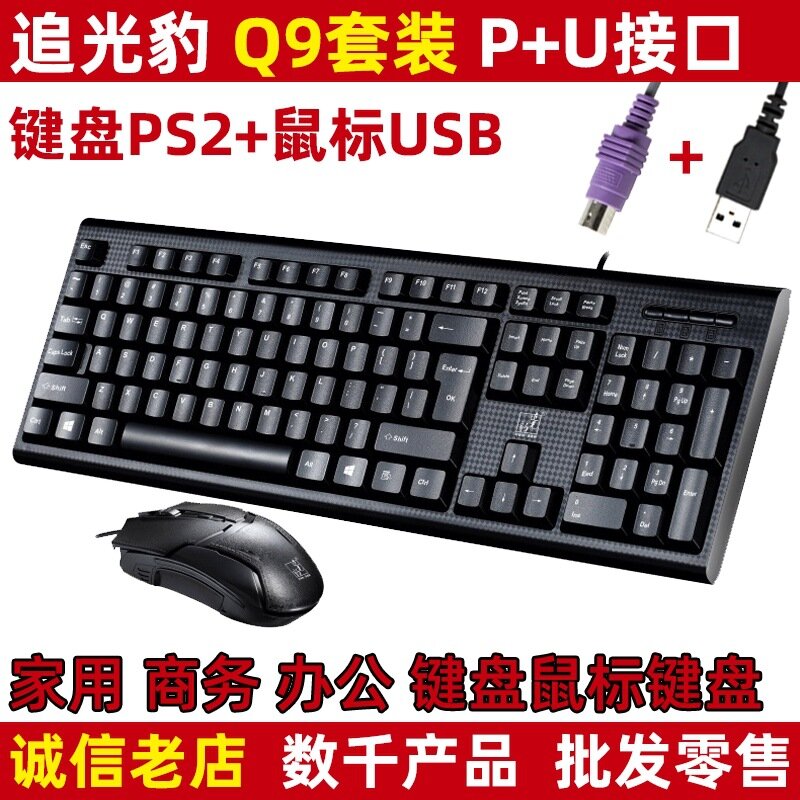 Набор клавиатуры и мыши Dimaow DT5110, проводной USB, офисный компьютер, набор для печати с бесшумными клавишами и мышью для домашнего использования