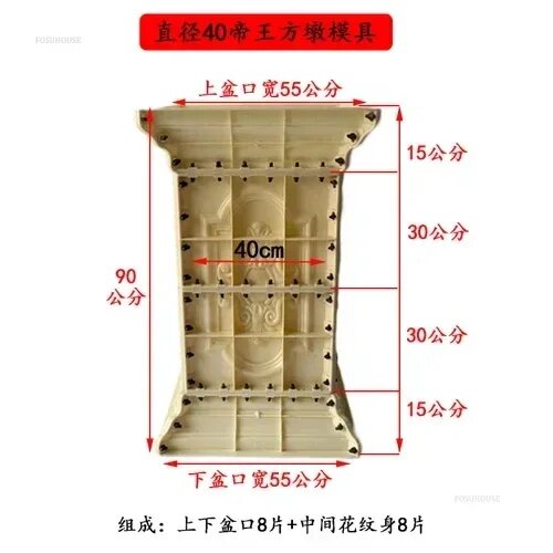 Бетонная форма для колонны FOSUHOUSE Бежевый, J40-H90