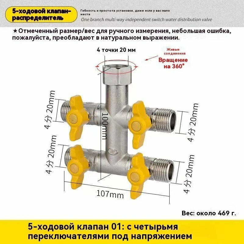 Трехходовой отводной клапан