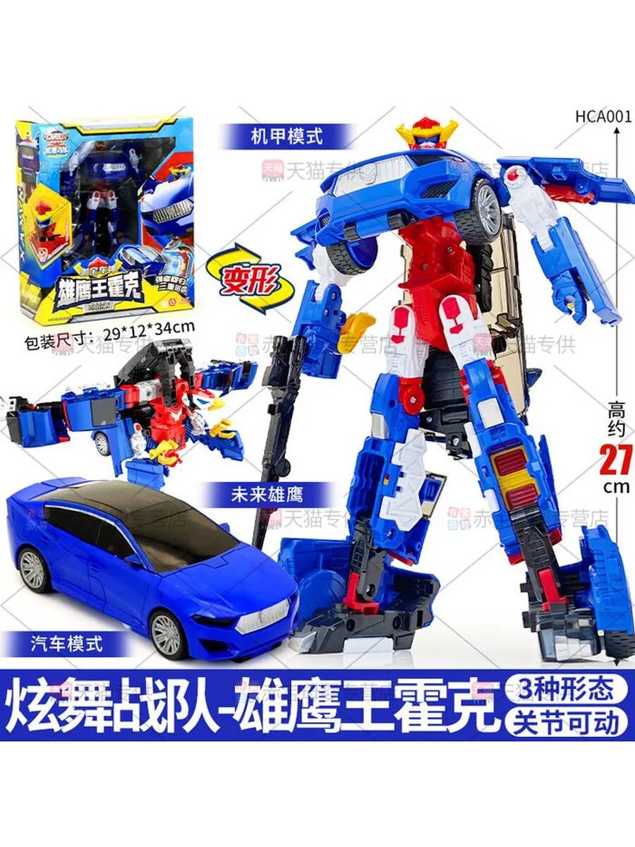 Трансформирующийся робот (Новый Король Орел Ястреб)