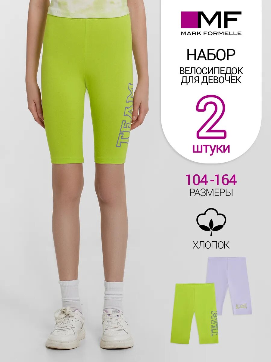 Шорты для девочек, комплект 2 шт.