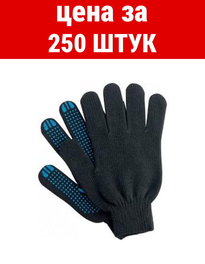 Комплект 250 шт, перчатки Х/Б С ПВХ точка люкс белые 10кл 5-ти нитка плотной вязки нижтекс