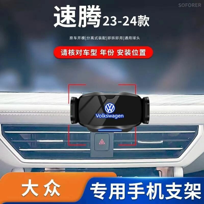 Держатель для телефона в автомобиль Volkswagen Sagitar Lavida PLUS Magotan CC Passat Bora Tiguan L Golf