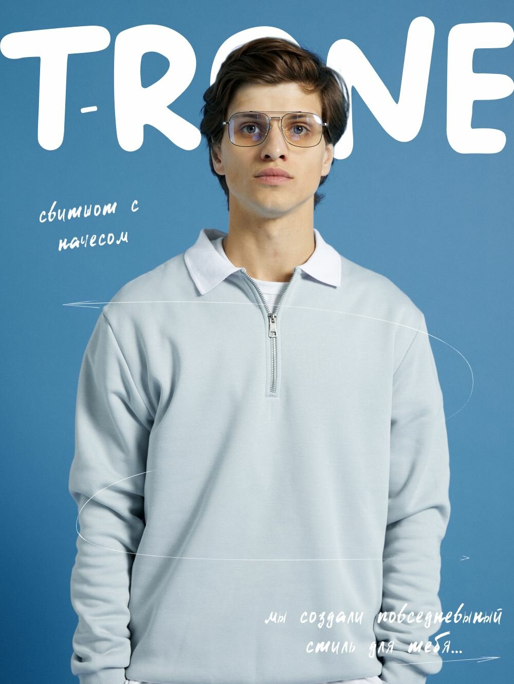 Свитшот спортивный