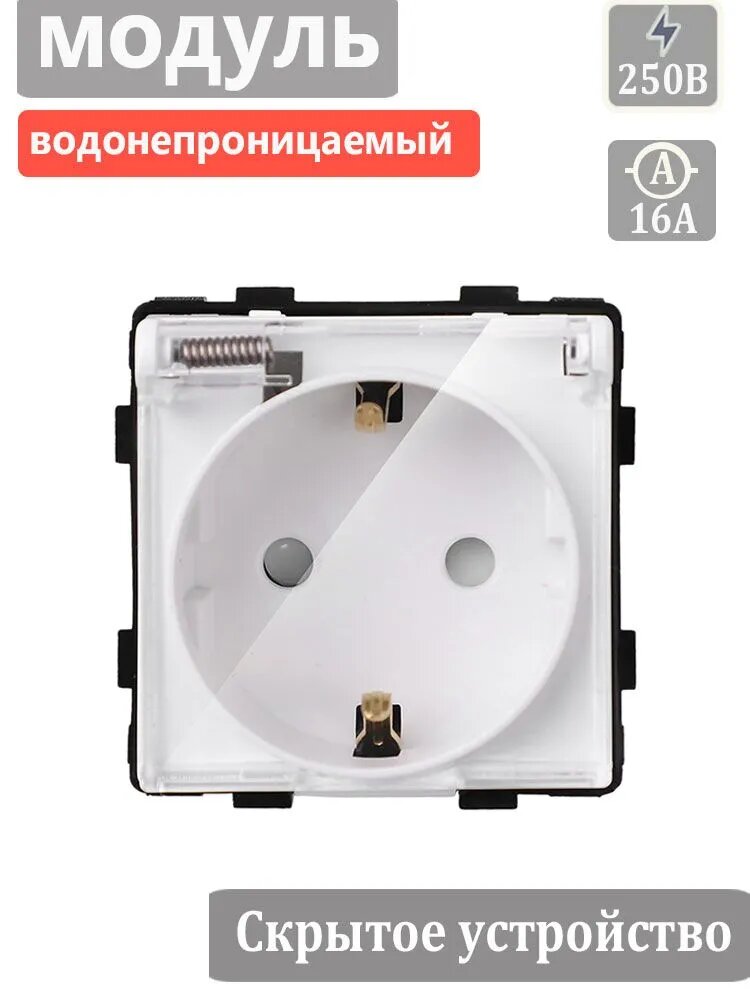 Розетка влагозащищенная с прозрачной крышкой. С заземлением и защитными шторками, без рамки , белая