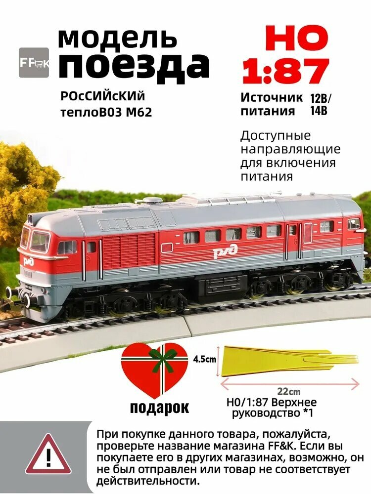 Масштабная модель российского дизельного поезда М62 красного цвета, металлические колеса, 1 поезд HF96420, полностью совместим с любой серией HO в масштабе 1:87, возрастное ограничение: от 14+