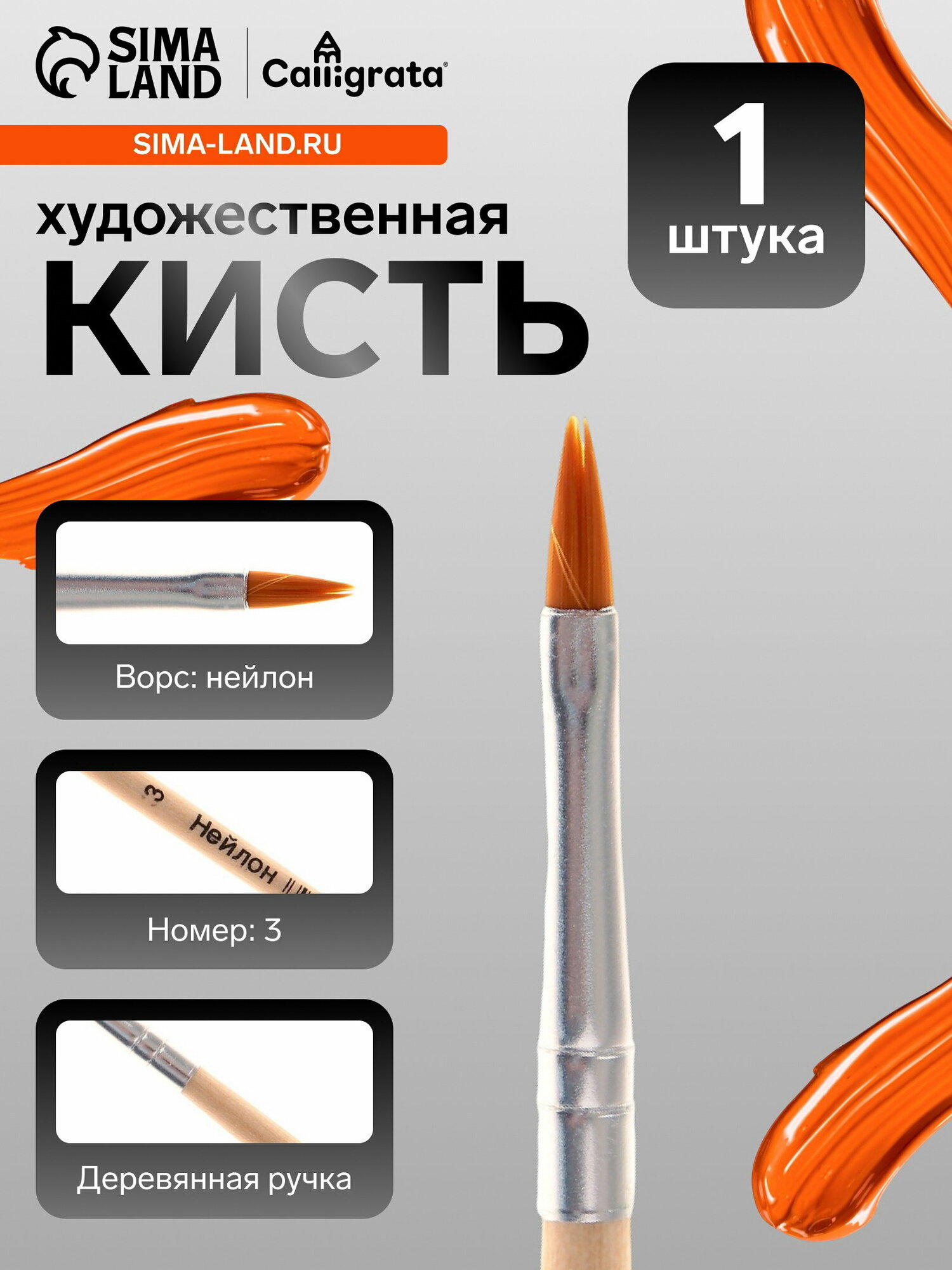 Кисть для рисования, нейлон, № 3, плоская, деревянная ручка, международный размер, 10 шт.