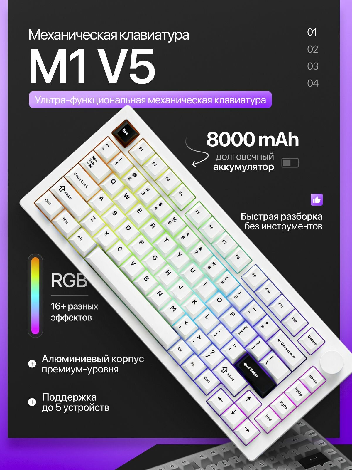 Клавиатура беспроводная MONSGEEK M1 V5 Black on White от официального реселлера CAPSLOCKS