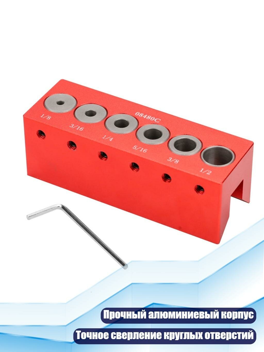 Сверлильный шаблон для деревообработки