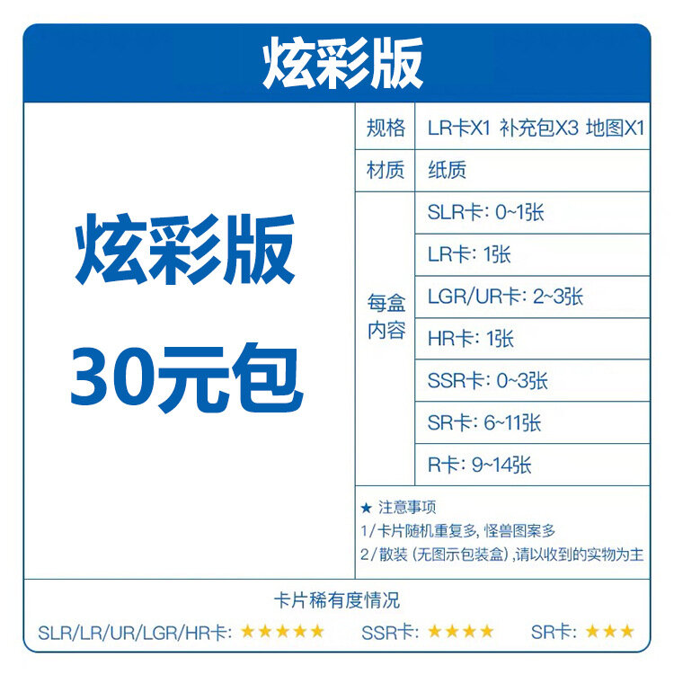 Отт карты один за другим Красочная версия D-30 юаней пакет 1 коробка
