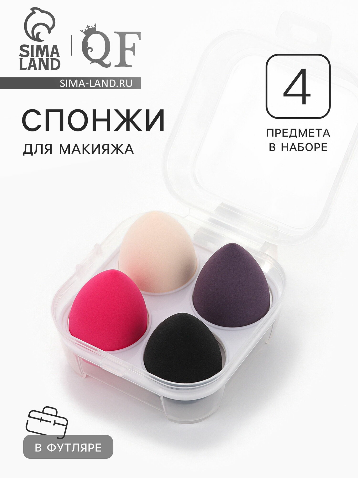Спонжи для макияжа, набор - 4 шт, увеличиваются при намокании, разноцветные