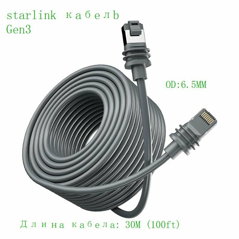 Кабель для интернет-соединения RJ-45/RJ-45, 30 м, серый