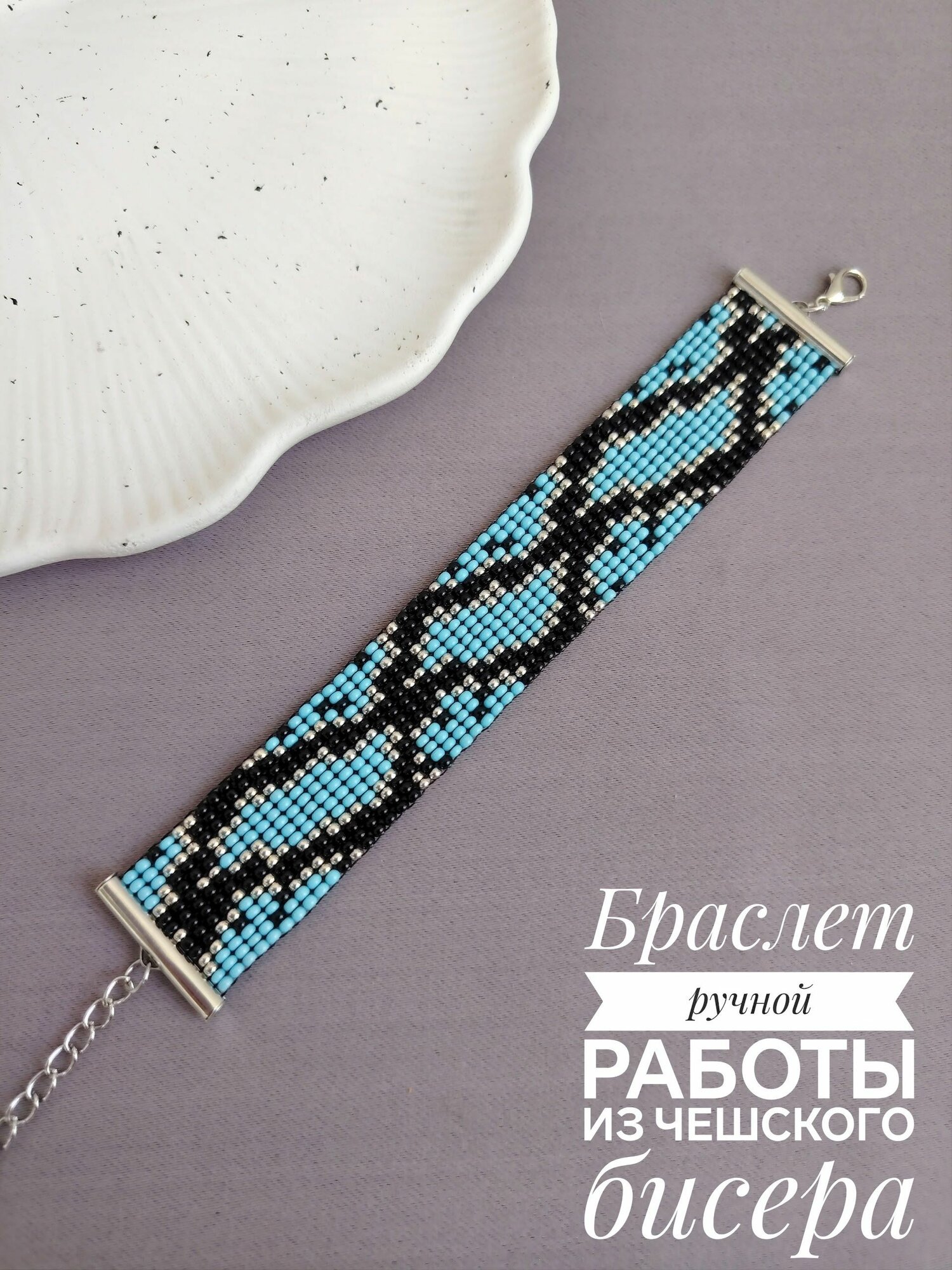 Браслет, бирюзовый