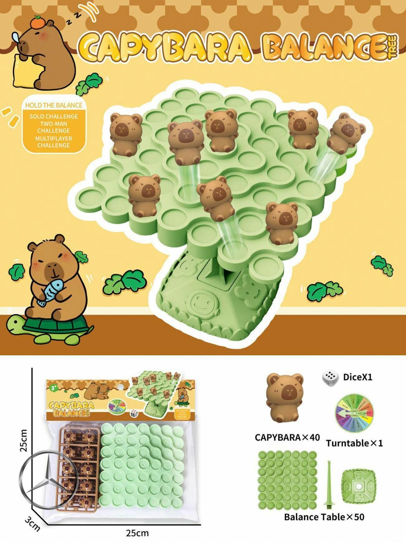 Настольная игра, Балансирующий Капибара, 50шт фигурок, Логическая Развивающая игра, День защиты детей