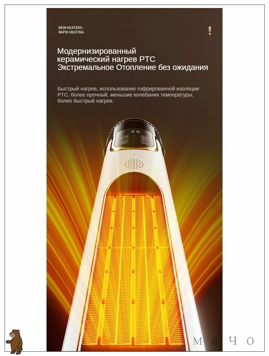 Обогреватель, белое — фото 1