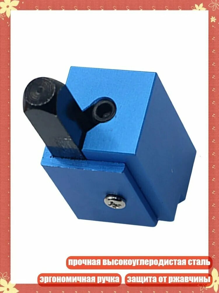 Точная угловая стамеска для 90-градусного реза с эргономичной ручкой, Синий