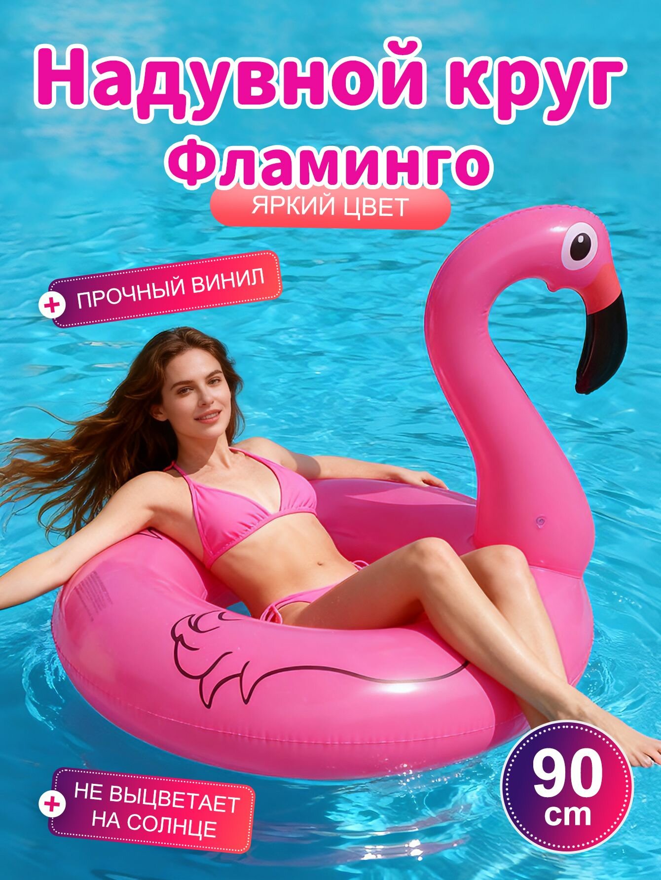Розово-красный надувной бассейн с кругом фламинго и вечеринка для вечеринки с фламинго розовый красный