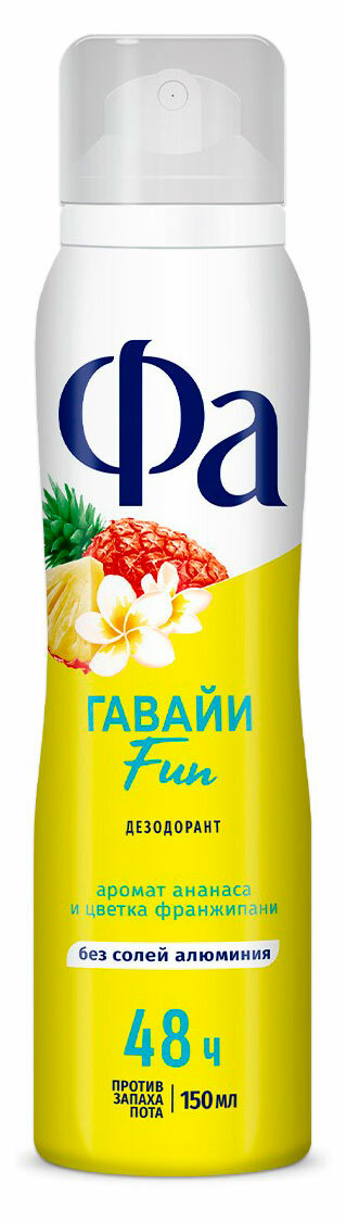 Дезодорант спрей «Фа» Fun Ритмы острова Гавайи, 150 мл