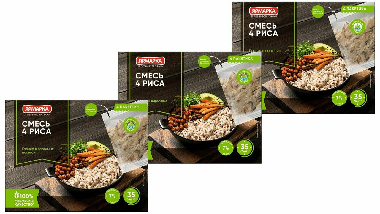 Рис ярмарка "Отборная" 4 риса (4шт*62,5г) 250г*3штуки