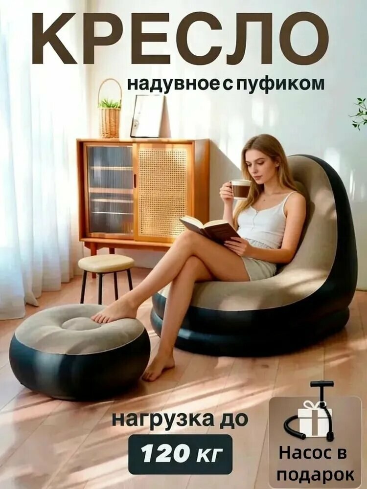 Надувной диван со скамеечкой для ног можно использовать на открытом воздухе матрас надувной