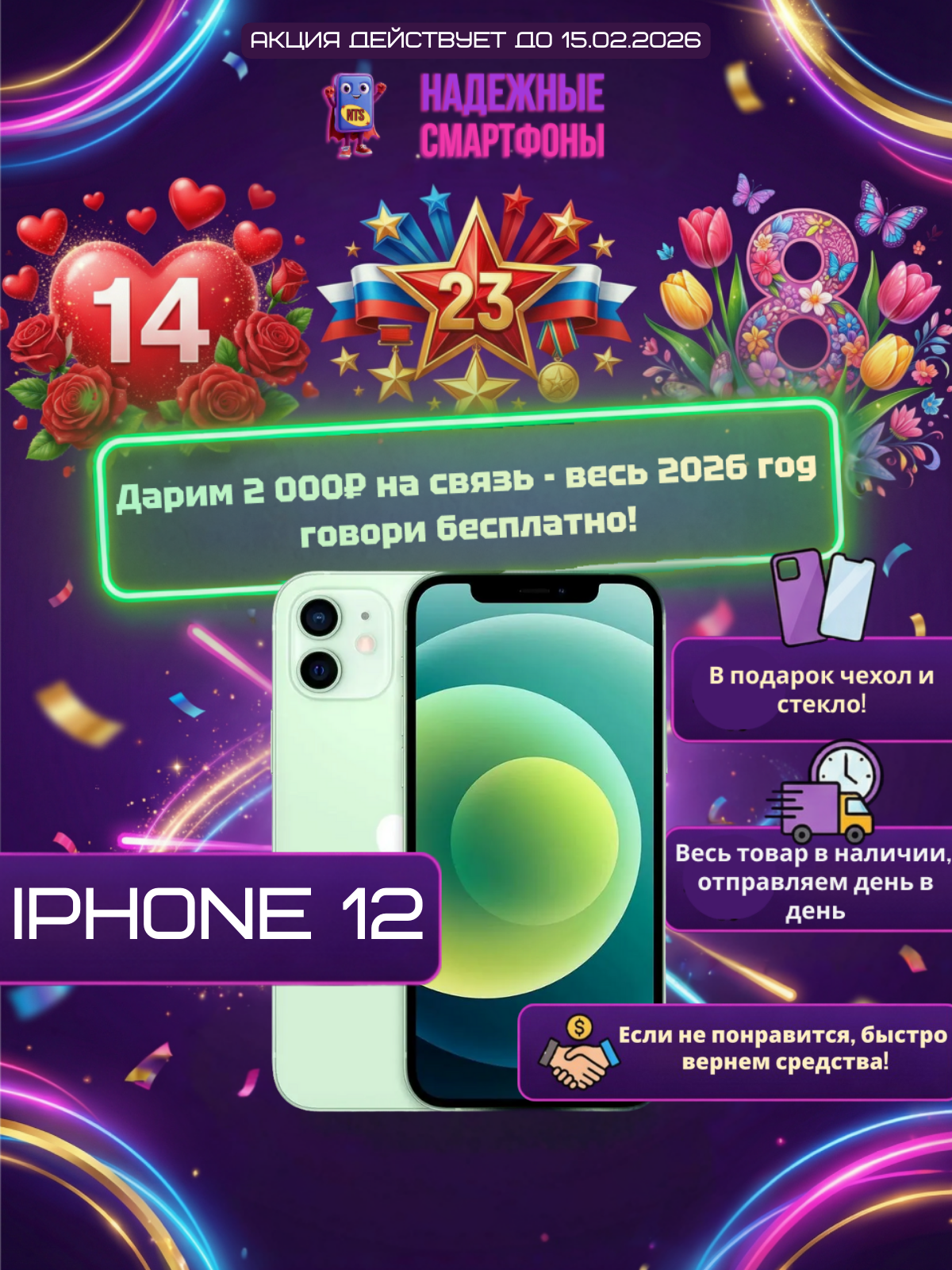 Смартфон Apple iPhone 12 128 ГБ, NFC, экран 6.1, зеленый, nano SIM