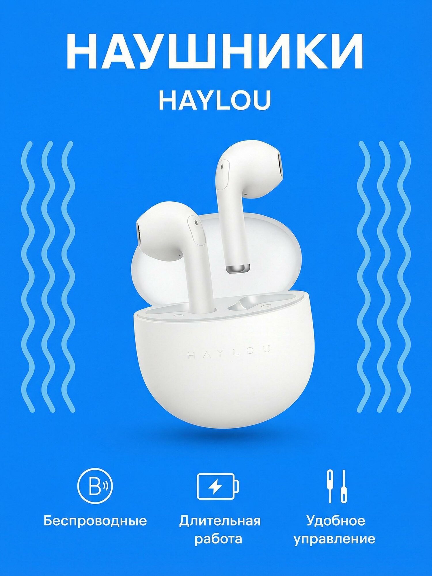 Беспроводные наушники Haylou X1 Neo White, Bluetooth 5.0, активное шумоподавление, 20 ч работы