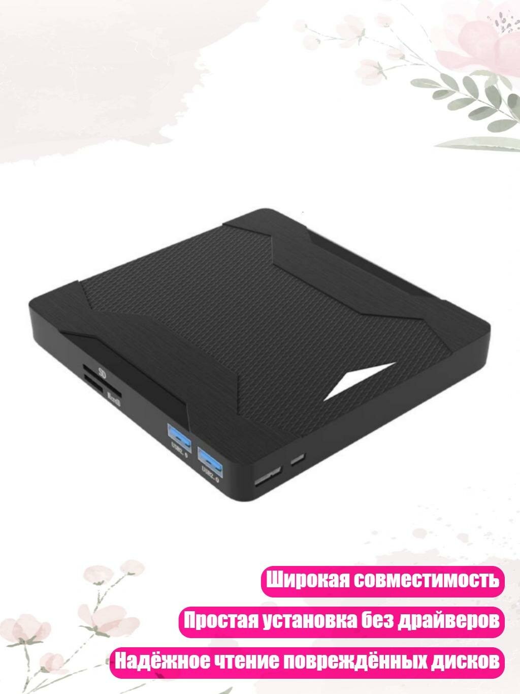 Внешний DVD-пишущий привод USB 3.0