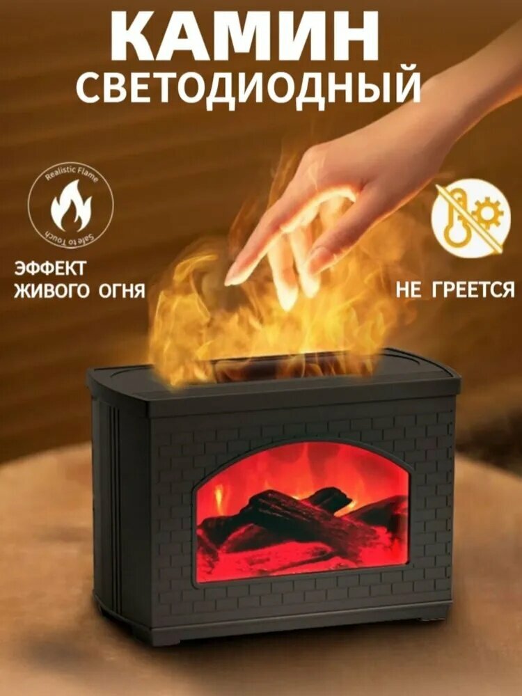 Портативный увлажнитель воздуха для дома, имитация камина