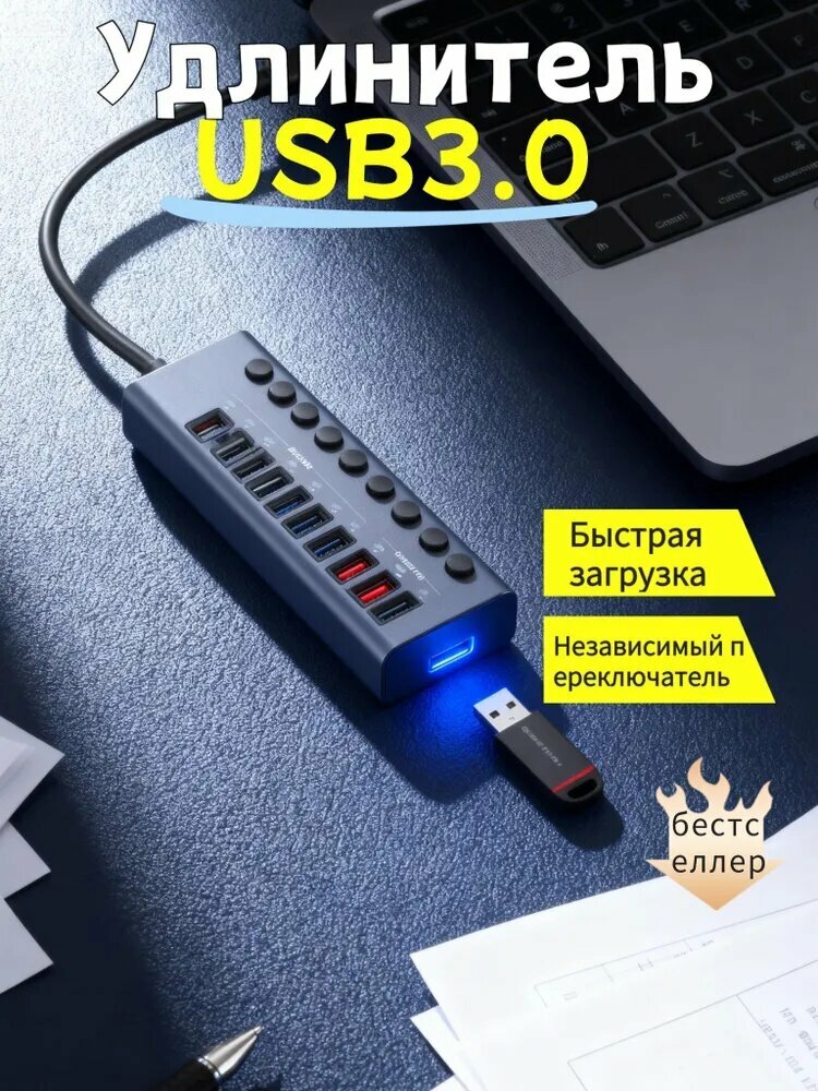 Многопортовый порт USB3.0 с док-станцией расширения коммутатора
