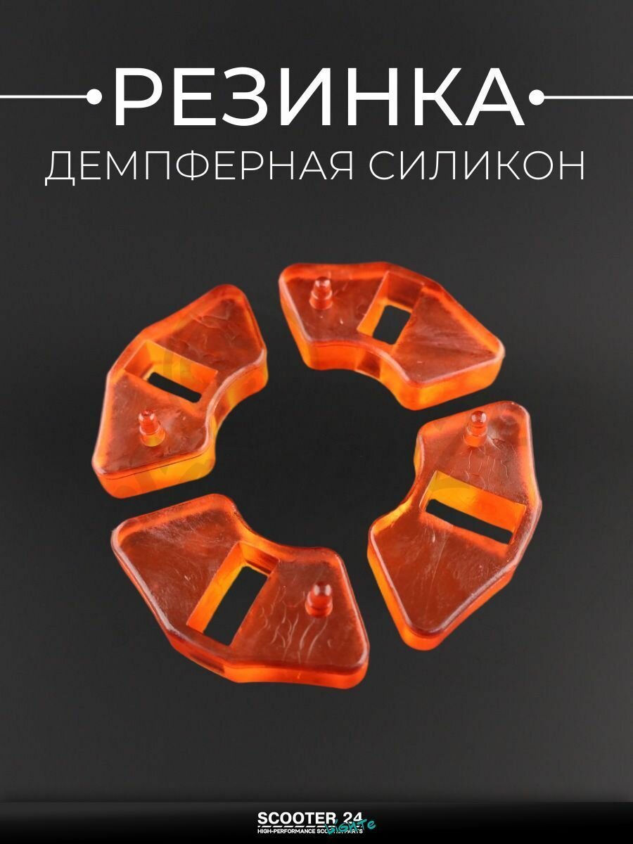 Резинки демпферные комплект на мопед и мотоцикл Alpha, Delta / Альфа, Дельта (красные, силикон) "LIPAI"