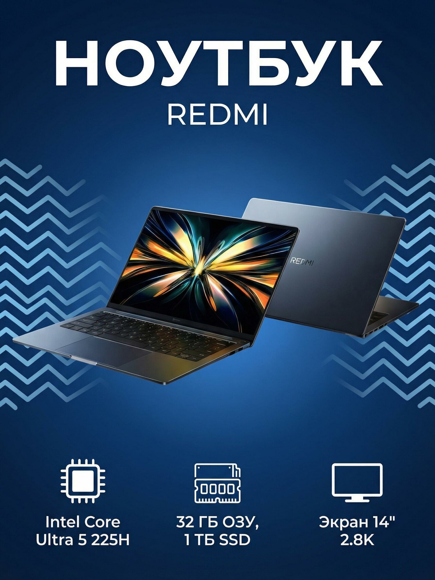 Ноутбук Redmi Book Pro 14 2025 Ultra5-225H/32G/1TB/2.8K JYU4652CN (английская клавиатура) CN
