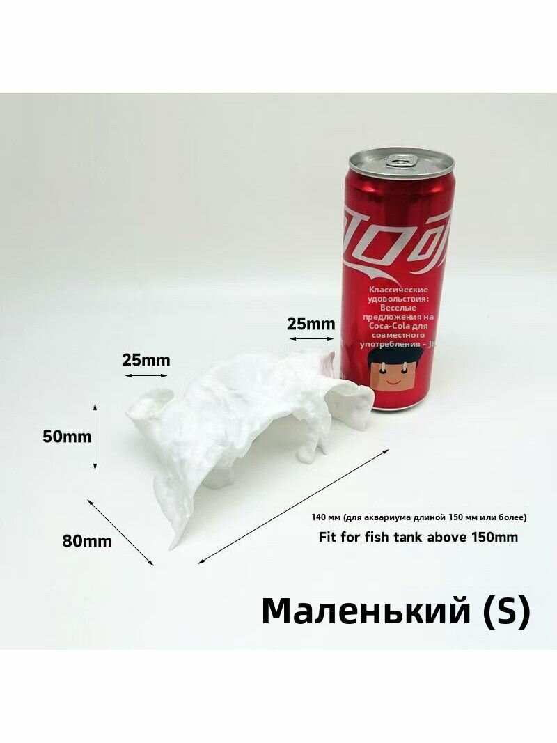 Аквариумный ландшафт: подводный укрытие для разведения креветок в виде пещеры Размер S: 14 x 8 x 5 см Подходит для аквариумов размером 15 см