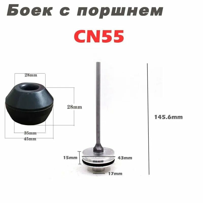 Боек с поршнем для пневматического гвоздезабивного пистолета