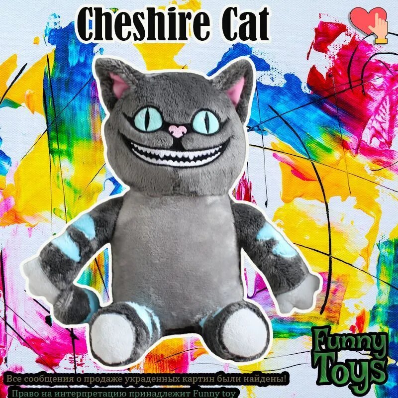Мягкая игрушка Alice's Adventures in Wonderland"Cheshire Cat"(33CM), Funny toy