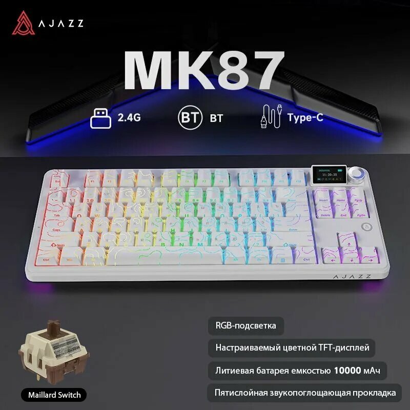 Ajazz Игровая клавиатура беспроводная MK87, Русская раскладка, прозрачный, белый