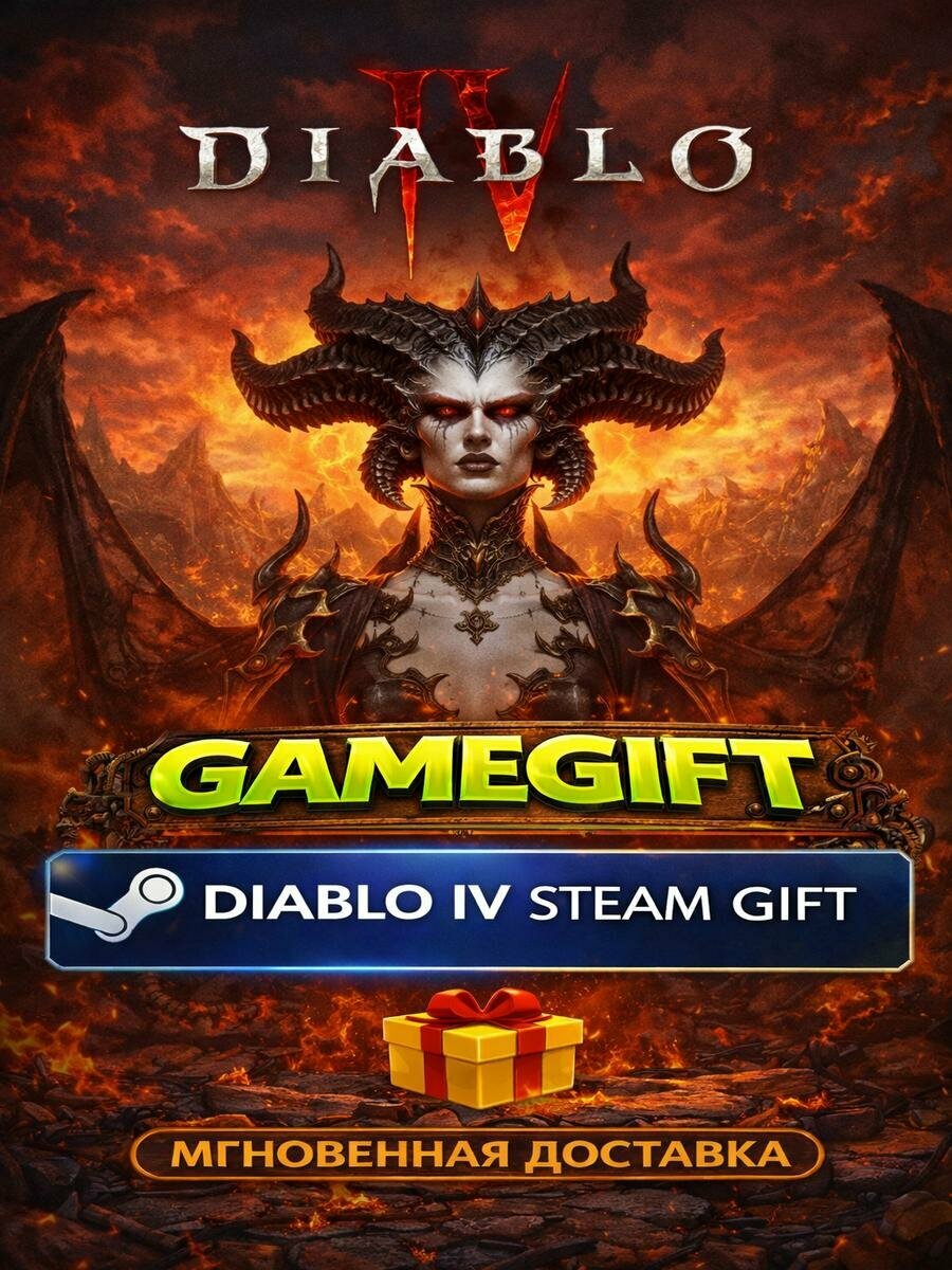 Игра Diablo® IV - Standard Edition для STEAM ПК (PC) | Страна активации - Южная Корея | Подарком на Ваш аккаунт | Автовыдача