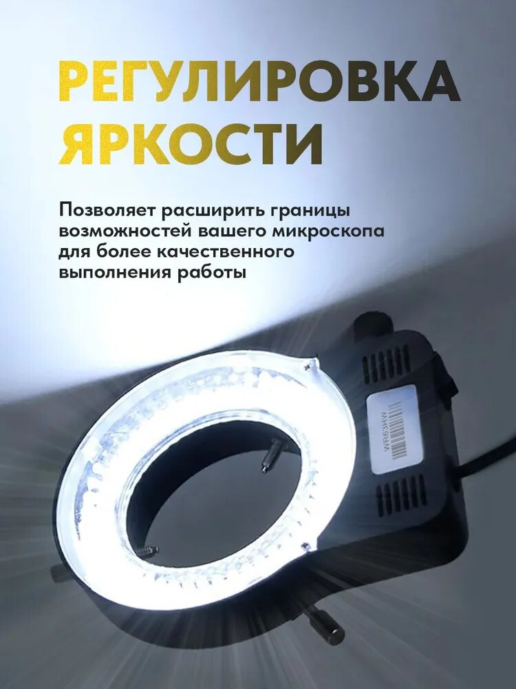 Аксессуар для микроскопа — фото 1