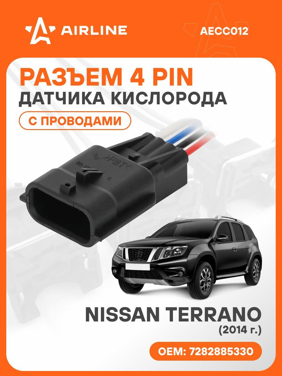 Разъем 4 контакта автомобильный Nissan Terrano для датчика кислорода AIRLINE AECC012