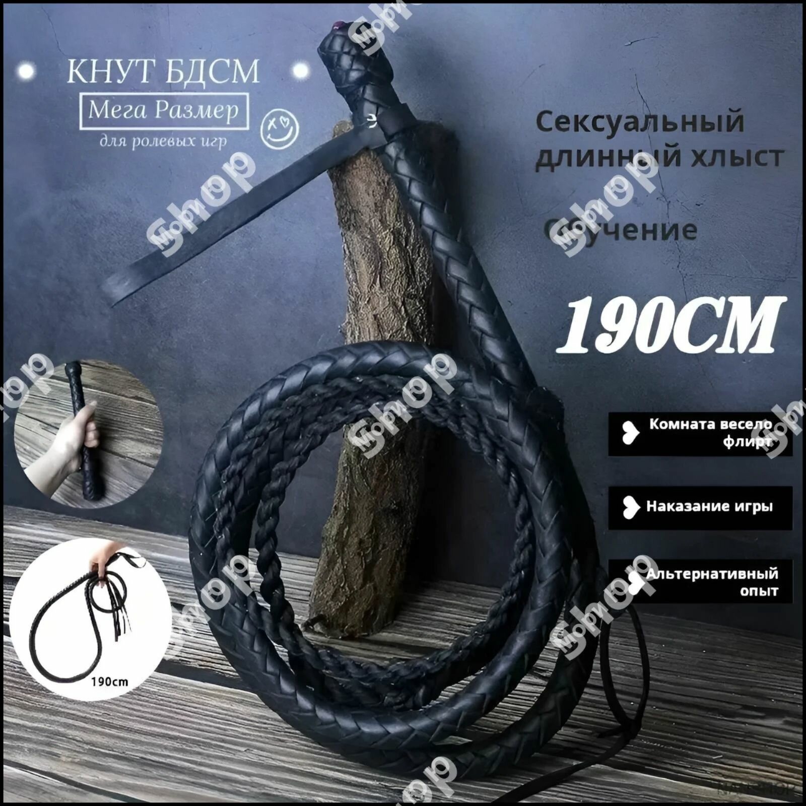 Хлыст для конного спорта