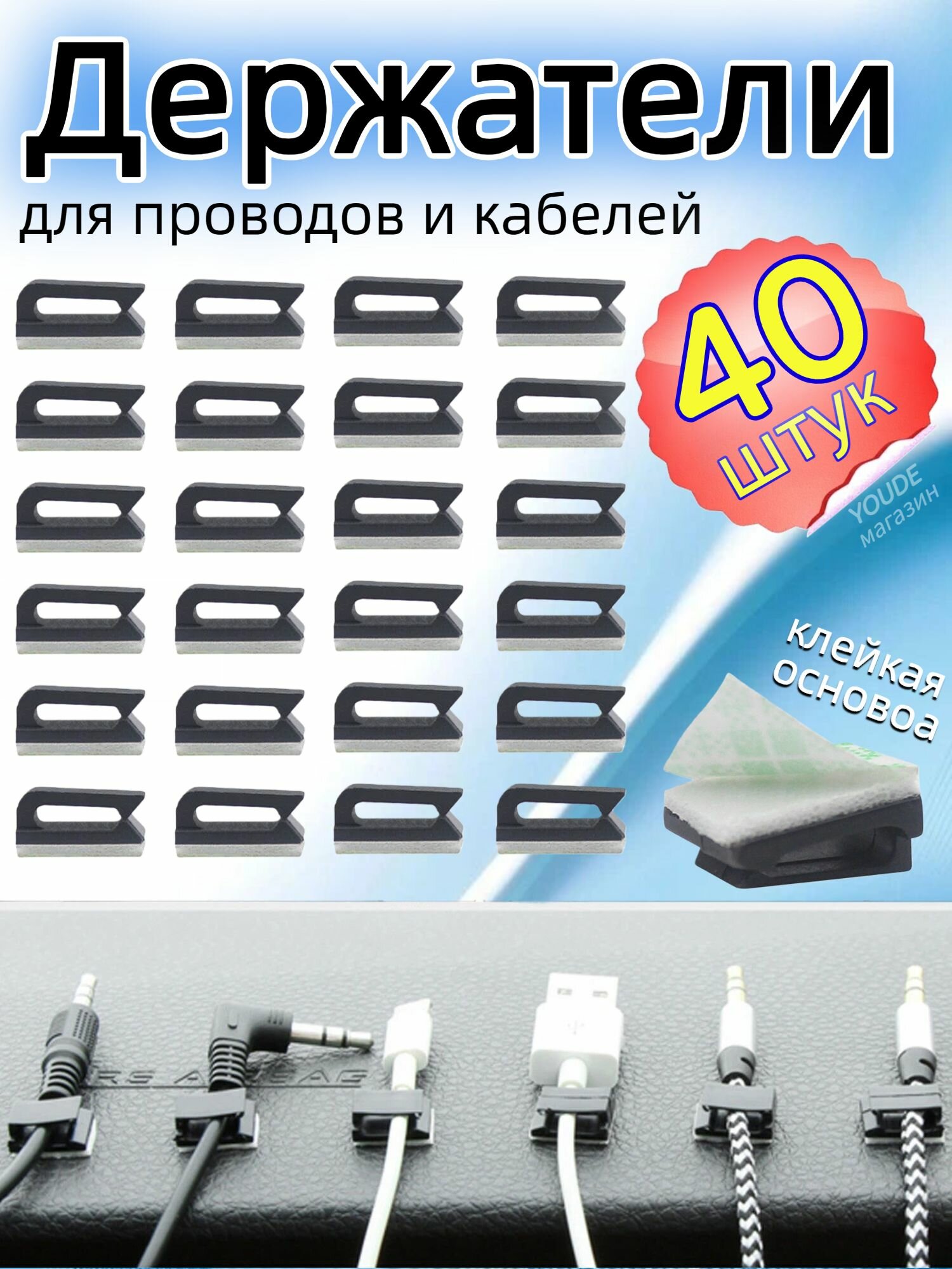 Держатели провода, 10x13 мм, клипса для кабеля, крепеж кабелей и гирлянд самоклеящейся, крепление для проводов, 40 шт