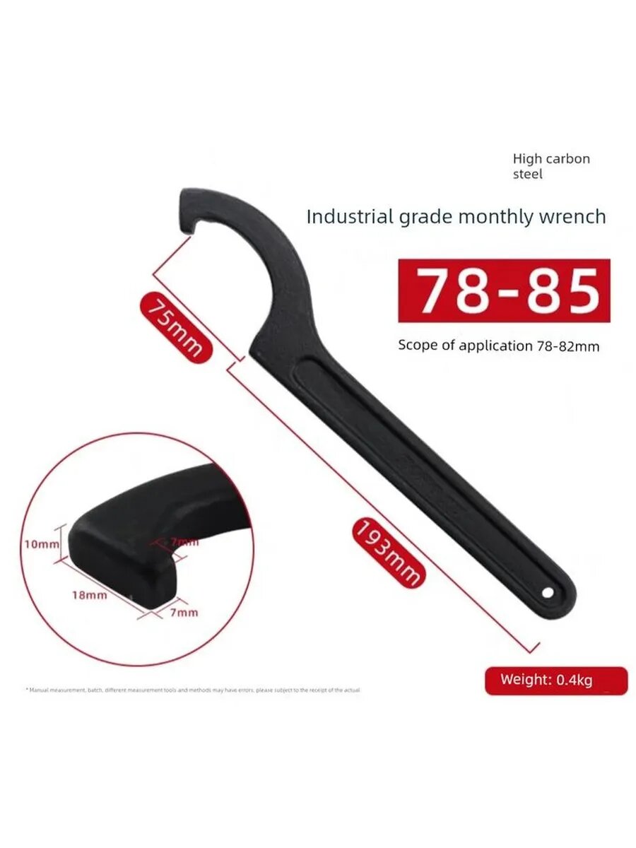 Универсальный полумесяц ключ (78-85 мм)