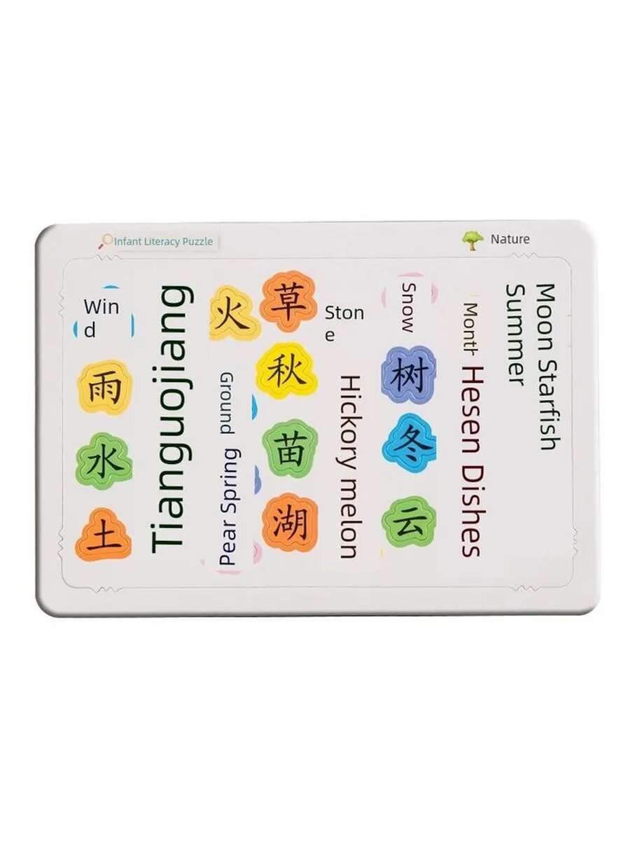 Развивающий пазл (Белый, полный набор 256 слов)